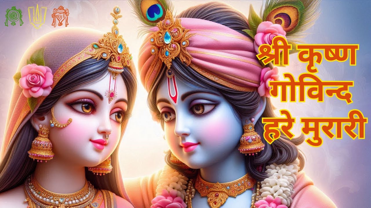 SHRI KRISHNA GOVIND HARE MURARI | Krishna Bhajan 2024 | BHAKTI SONG | Spiritual and Astro - YouTube