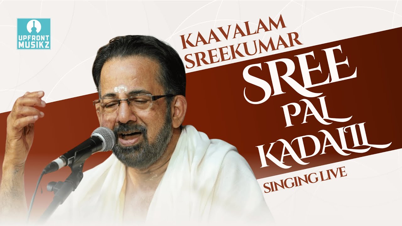Experience Kavalam Sreekumar's Powerful Voice | Sree Paalkkadalil Song ...