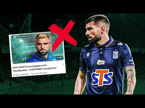 Οι φωνές μας ΑΚΟΥΣΤΗΚΑΝ, ΑΚΥΡΩΣΕ τη μεταγραφή Ρεμπότσο ο Παναθηναϊκός ...