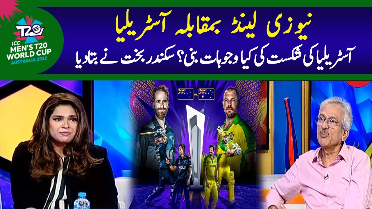 Australia vs New Zealand - Big Match - Expert Analysis - 22nd October ...