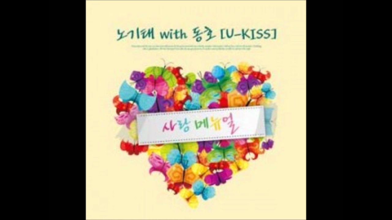 No Gi Tae & Yeo Hoon Min (U-Kiss) - 사랑 메뉴얼 - YouTube