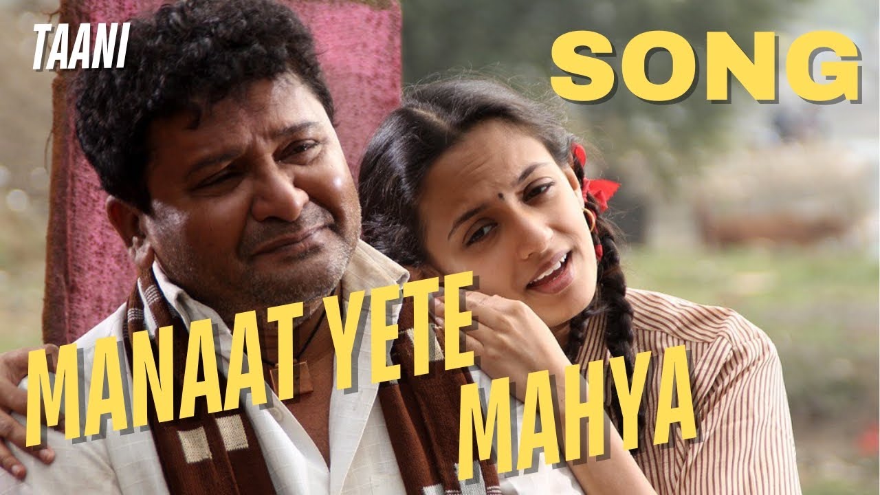 Taani - manaat yete mahya song | Singer - Ketaki Mategaonkar - YouTube