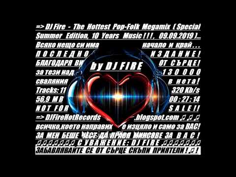 DJ Fire - The Hottest Pop Folk Megamix (Special Summer Last Edition, 10 Years Music!, 09.09.2019)