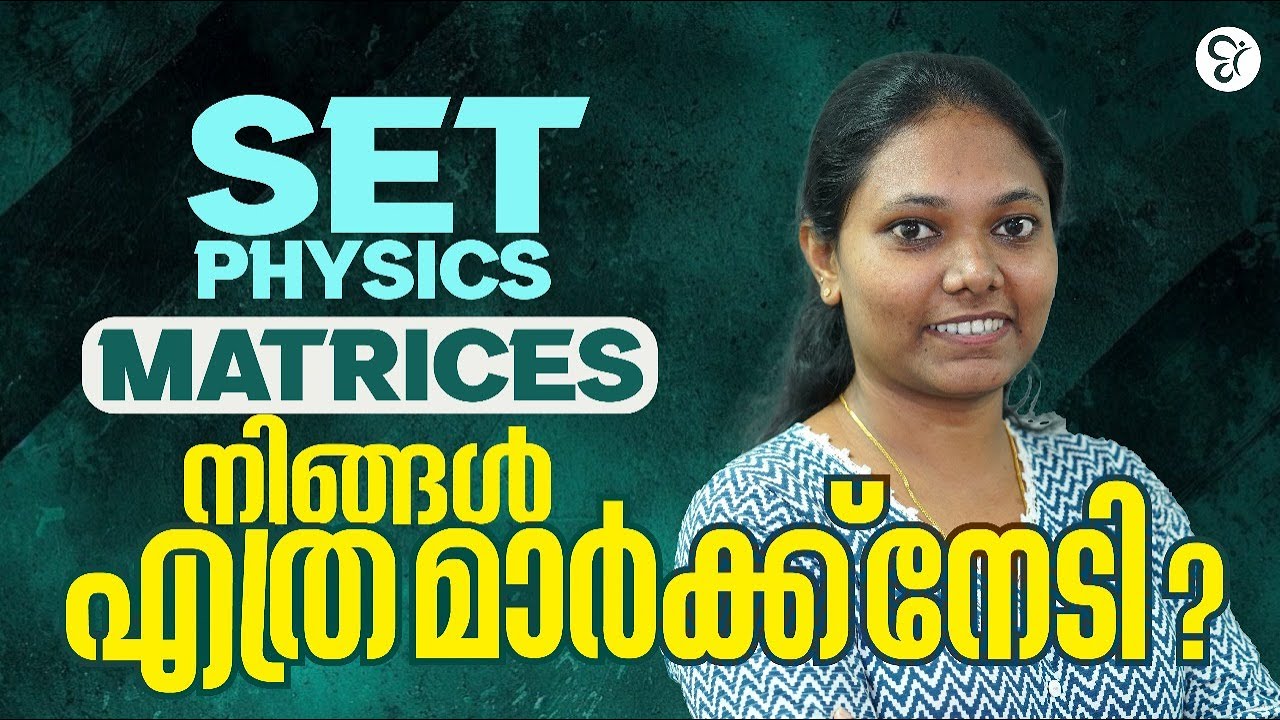 SET PHYSICS MATRICES TOPIC DISCUSSION | SET EXAM COACHING CLASS | SET ...