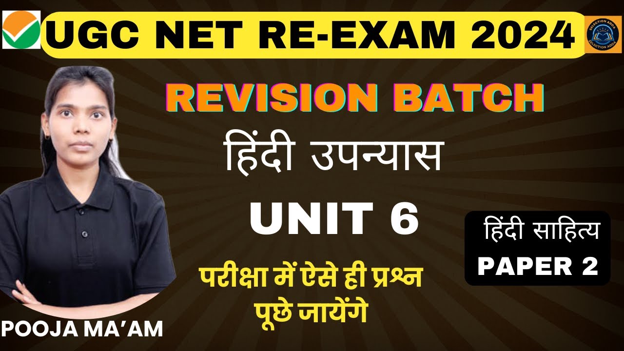 UGC NET HINDI।UNIT 6#hindi #upanyas(हिंदी उपन्यास )pyq+mcq solved paper ugc net re-exam 2024 ...