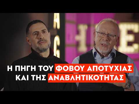 Το τραύμα πίσω από το Burnout: Πώς ξεπερνιέται η οργή για τους γονείς
