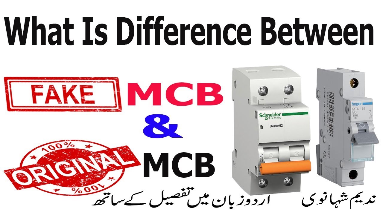 What is Difference between Original MCB and Fake MCB In Urdu Hindi ...