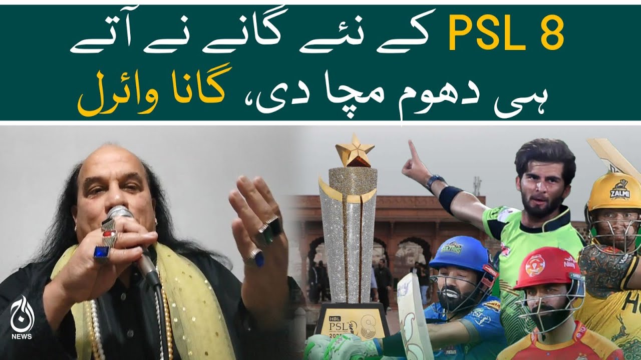 PSL 8 anthem 2023 by Chahat Fateh Ali Khan | Pakistan super league ...