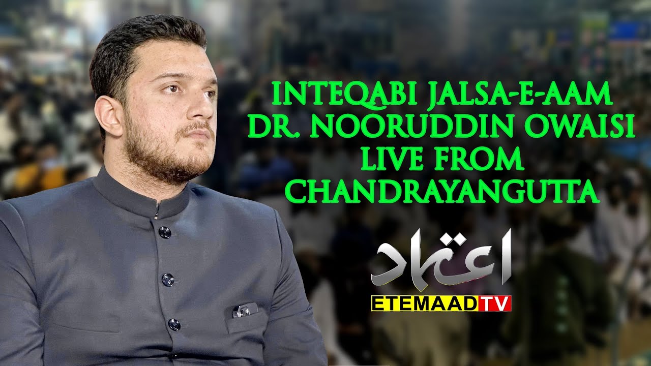 DR. NOORUDDIN OWAISI KA CHANDRAYANGUTTA SE INTEQABI JALSA-E-AAM SE ...