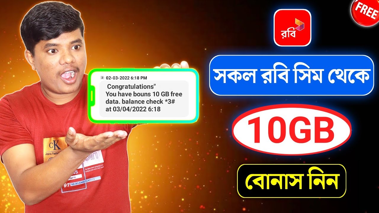 Robi Free Mb Offer 2024 | রবি সিমের ফ্রি এমবি ২০২৪ | Robi Sim Free Mb ...