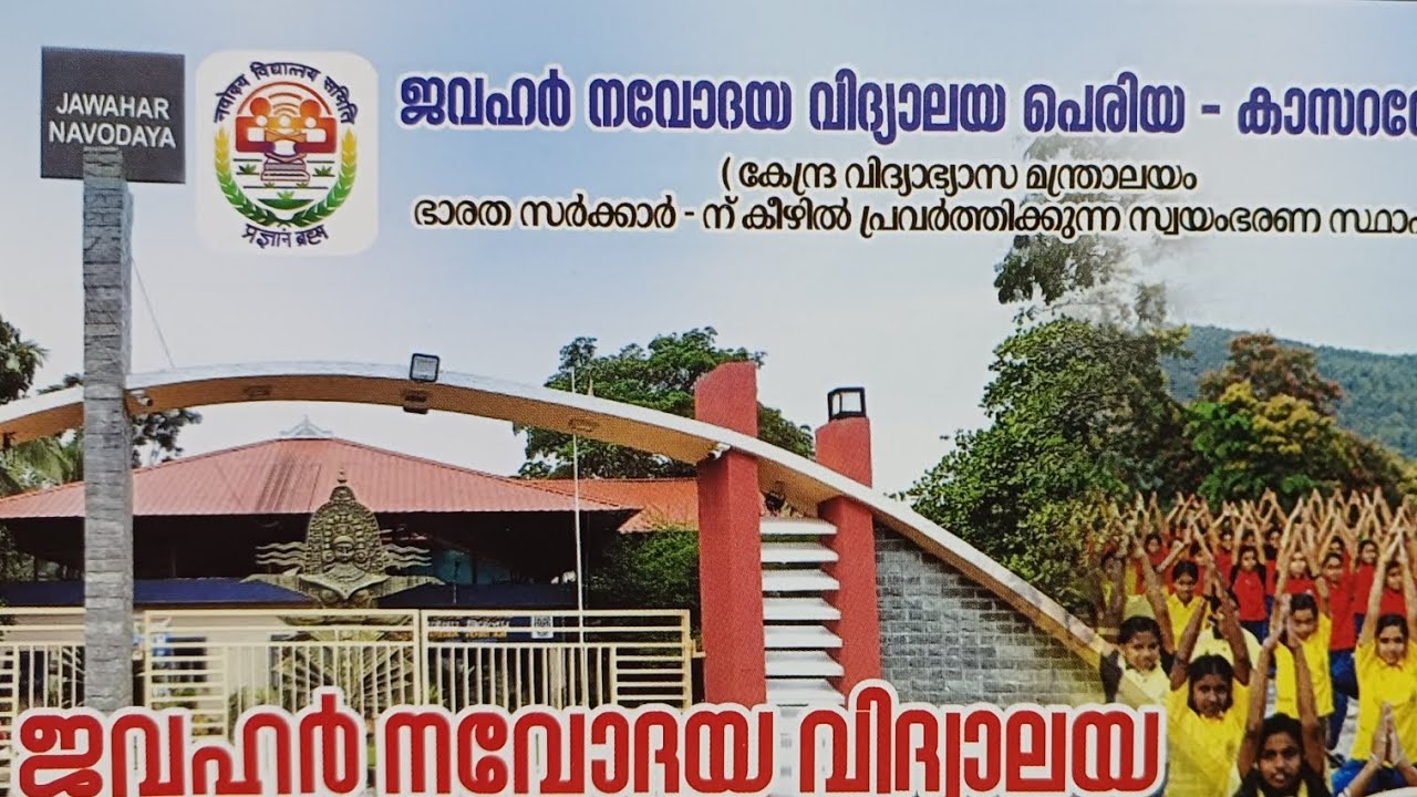 Updated Views of JNV Kasargod, Kerala. - YouTube