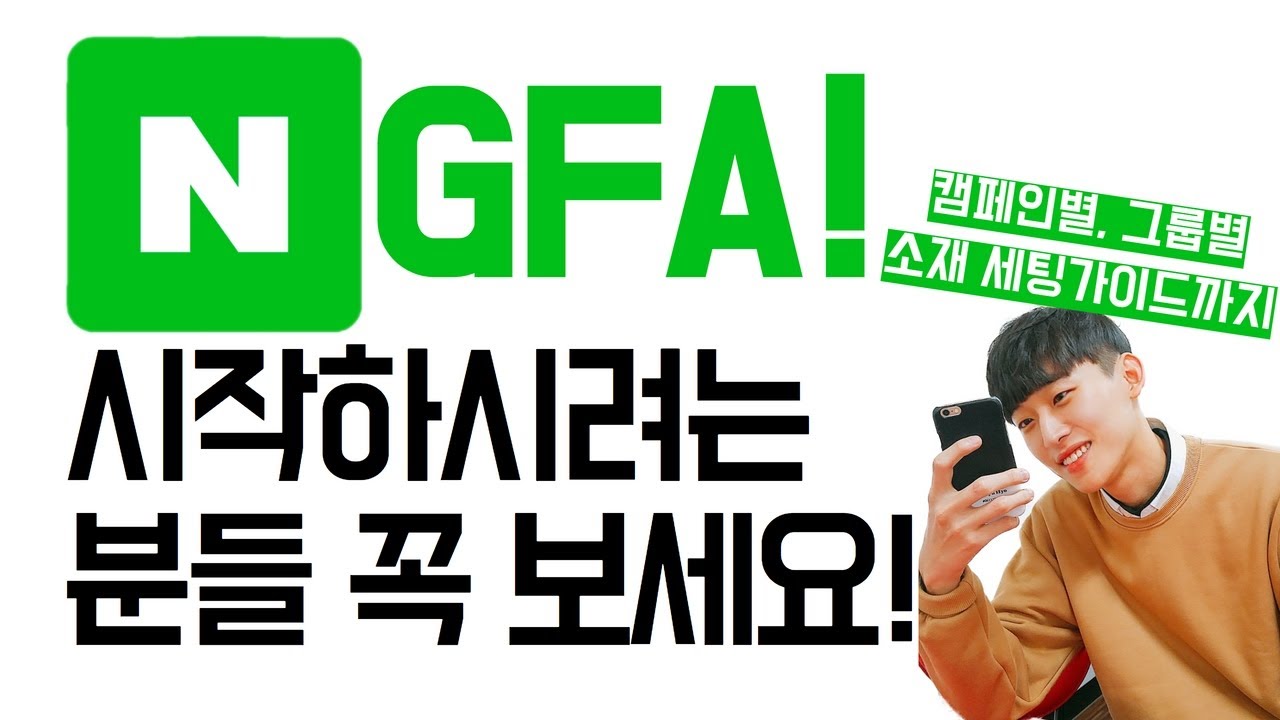 GFA 시작부터 모두 알려드립니다! GFA 기초 가이드! - YouTube