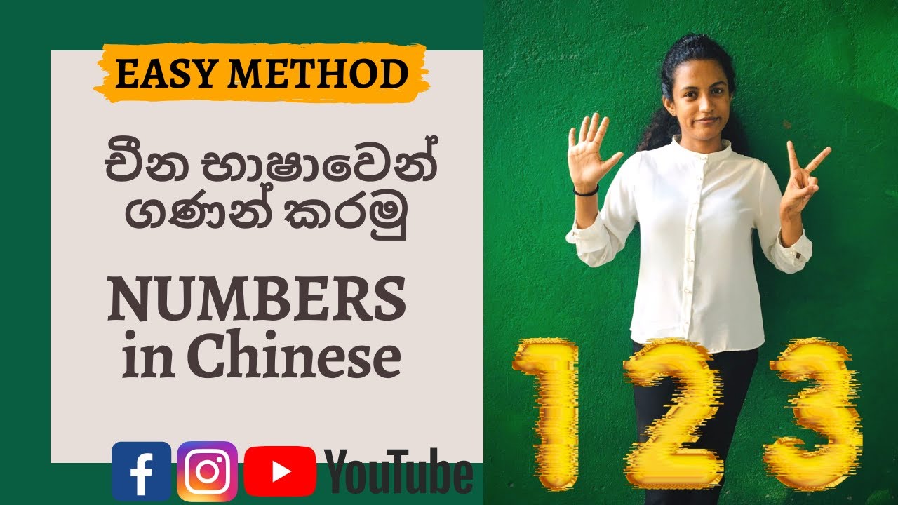 Numbers In Chinese 1 100 In Chinese numbers-in-chinese-1-100-in-chinese