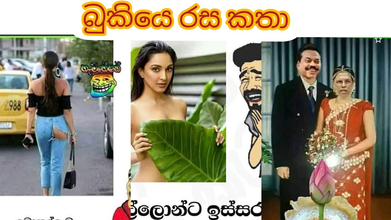 Facebook funny post | Sl kaviya |බුකියෙ රස කතා - YouTube