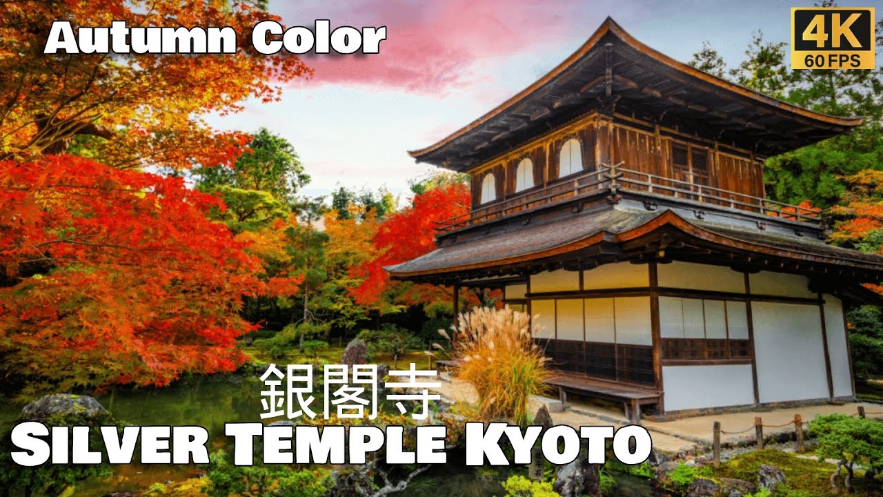 京都の銀閣寺を散策しよう、銀閣寺 Ginkakuji Kyoto Silver Temple Autumn Color Relaxing ...