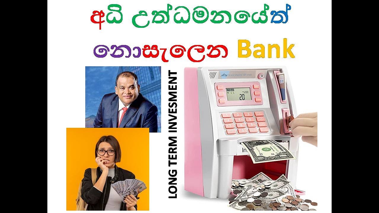 SAMPATH BANK PLC (SAMP.N) - Long term investment - YouTube