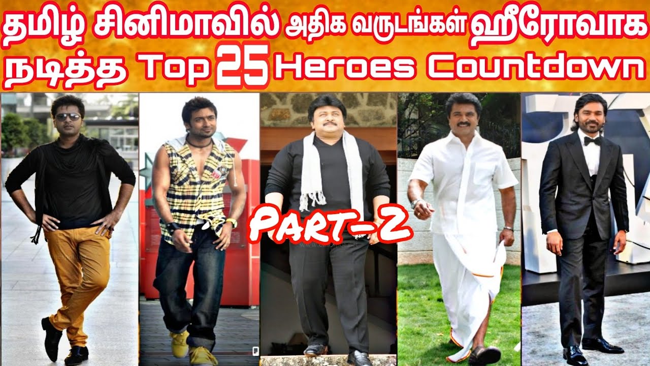 Top 25 அதிக வருடங்கள் ஹீரோவாக நடித்த நடிகர்கள் | Most Year Acting Tamil ...