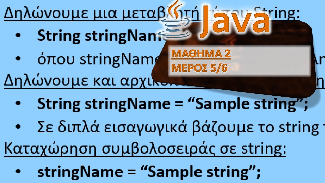 JAVA - ΜΑΘΗΜΑ 2 - ΜΕΤΑΒΛΗΤΕΣ ΚΑΙ ΤΥΠΟΙ ΔΕΔΟΜΕΝΩΝ - Μέρος 5 από 6 ...