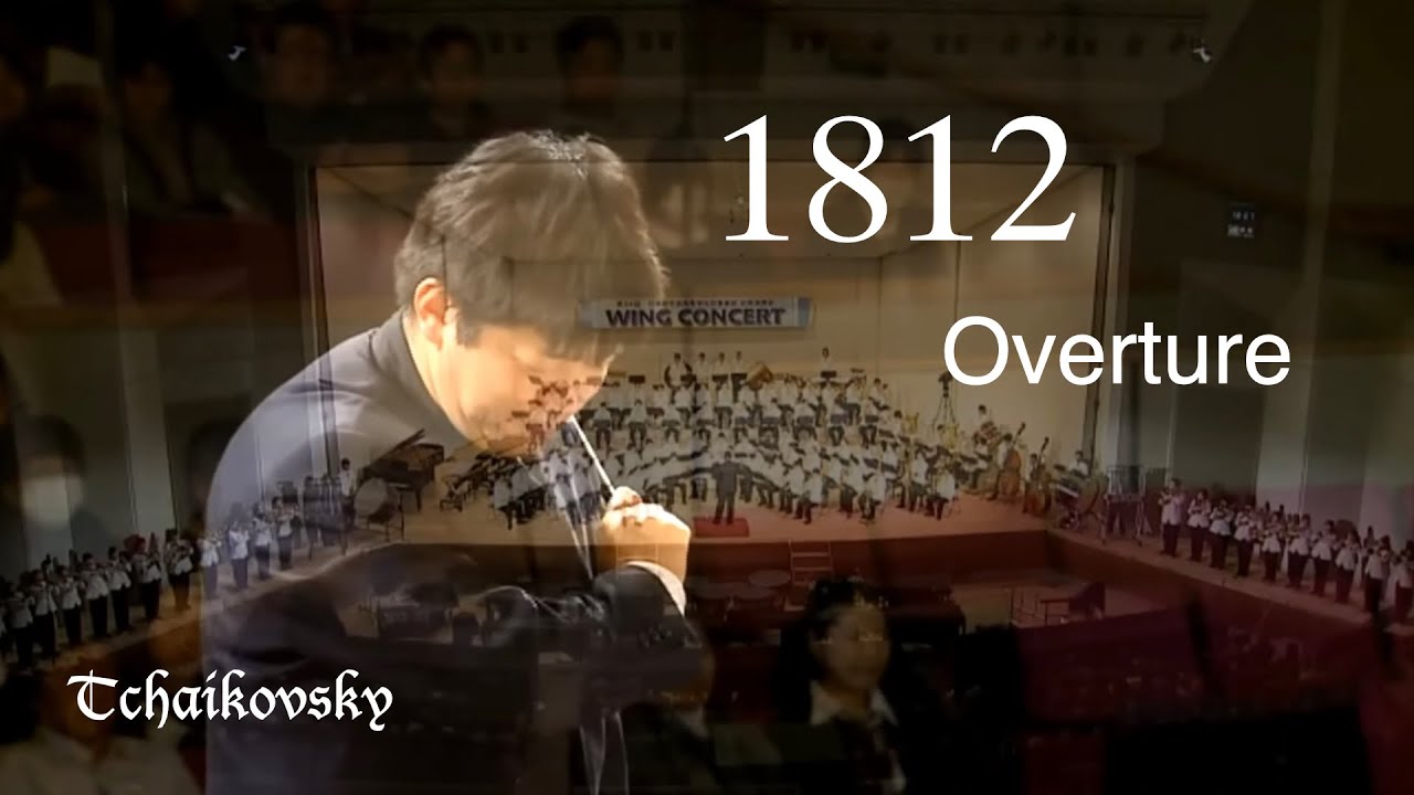 1812 Overture for Wind Orchestra - YouTube