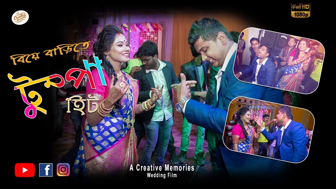 Tumpa | Unofficial Wedding Reception Dance Video | | @CONFUSED Picture ...