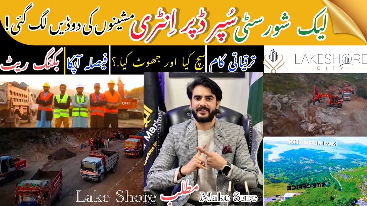 Ready for Possession | Super Over Start Now | Lake Shore Means Make ...