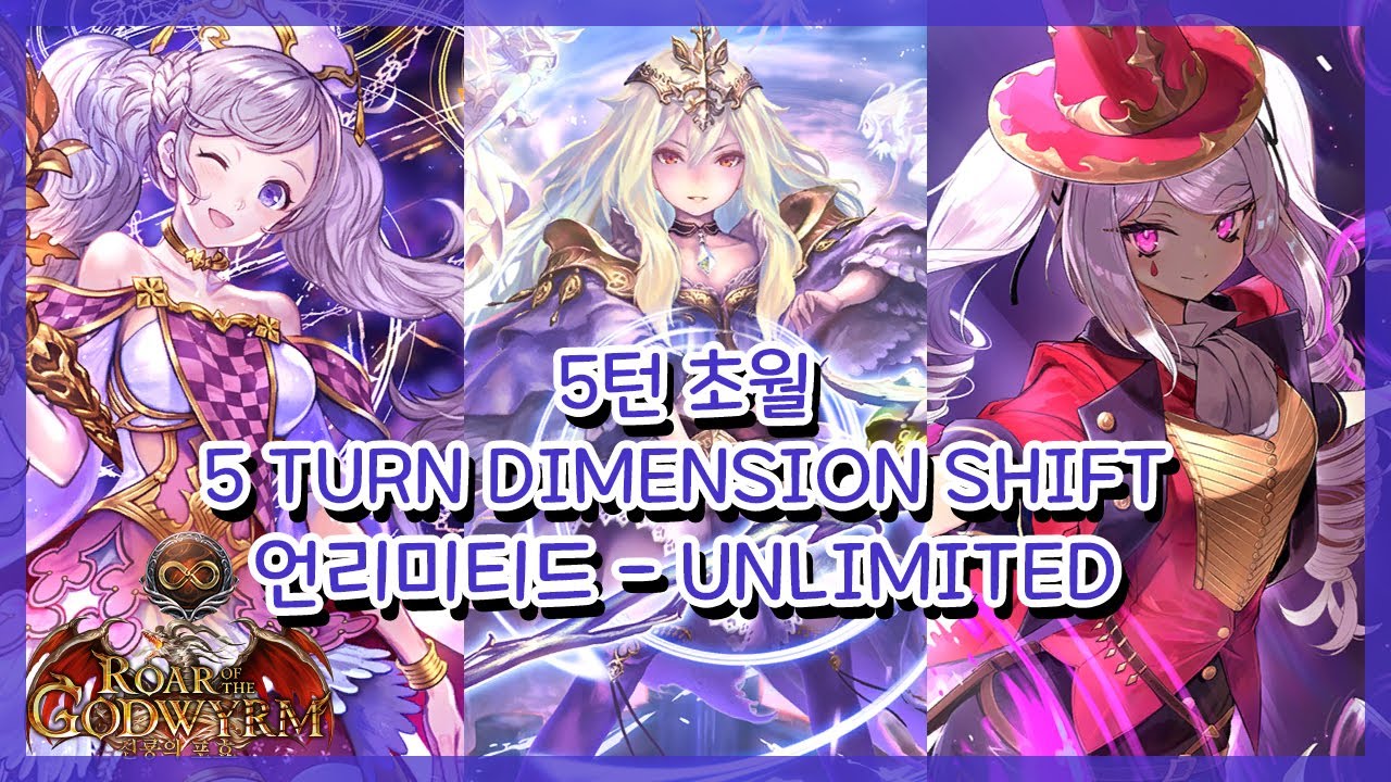 [SHADOWVERSE] 섀도우버스 - 초월 위치 (Dimension Shift Runecraft) - YouTube