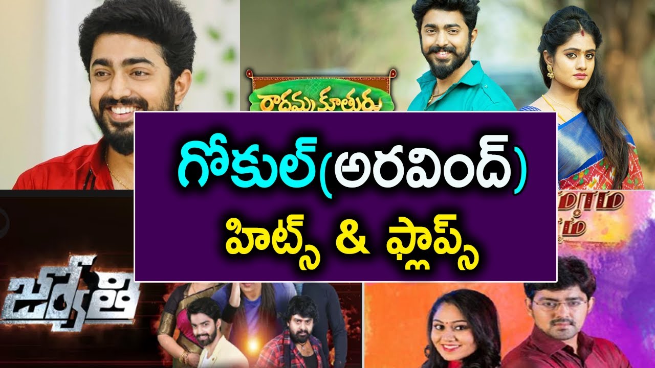 Gokul Menon(Aravind) serials list || Radhamma kuturu || Gokul || Madhu ...