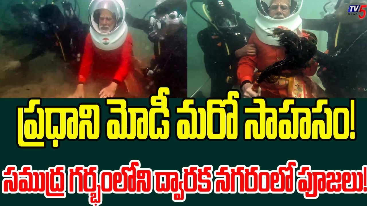 ప్రధాని మోడీ మరో సాహసం! | PM Modi Scuba Diving at Dwarka in Arabian Sea ...