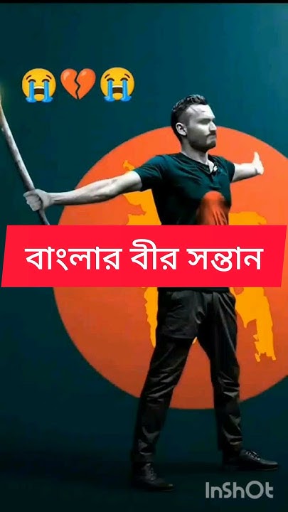 বাংলার বীর সন্তান আবু সাঈদ মীর মুগ্ধ আবু সাঈদ মীর মুগ্ধ শর্টস Youtube