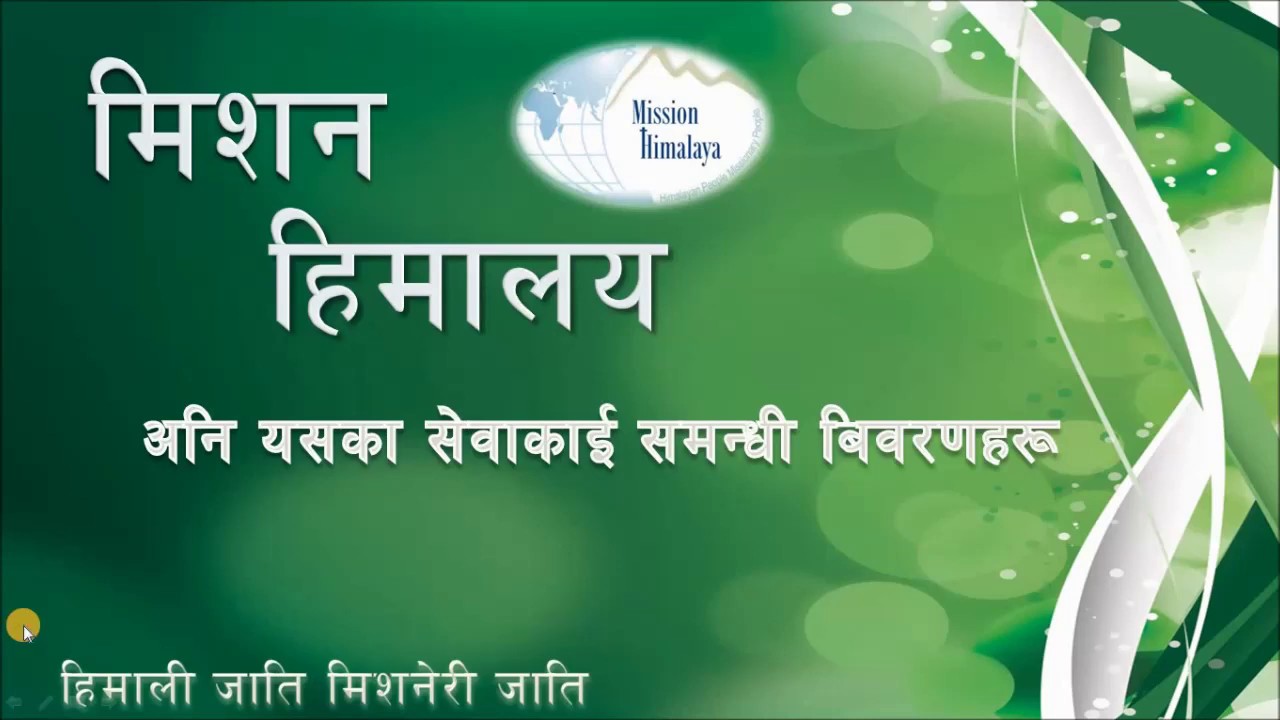 Mission Himalaya (मिशन हिमालय एक परिचय)हिमाली जाति मिसिनेरी जाति ...