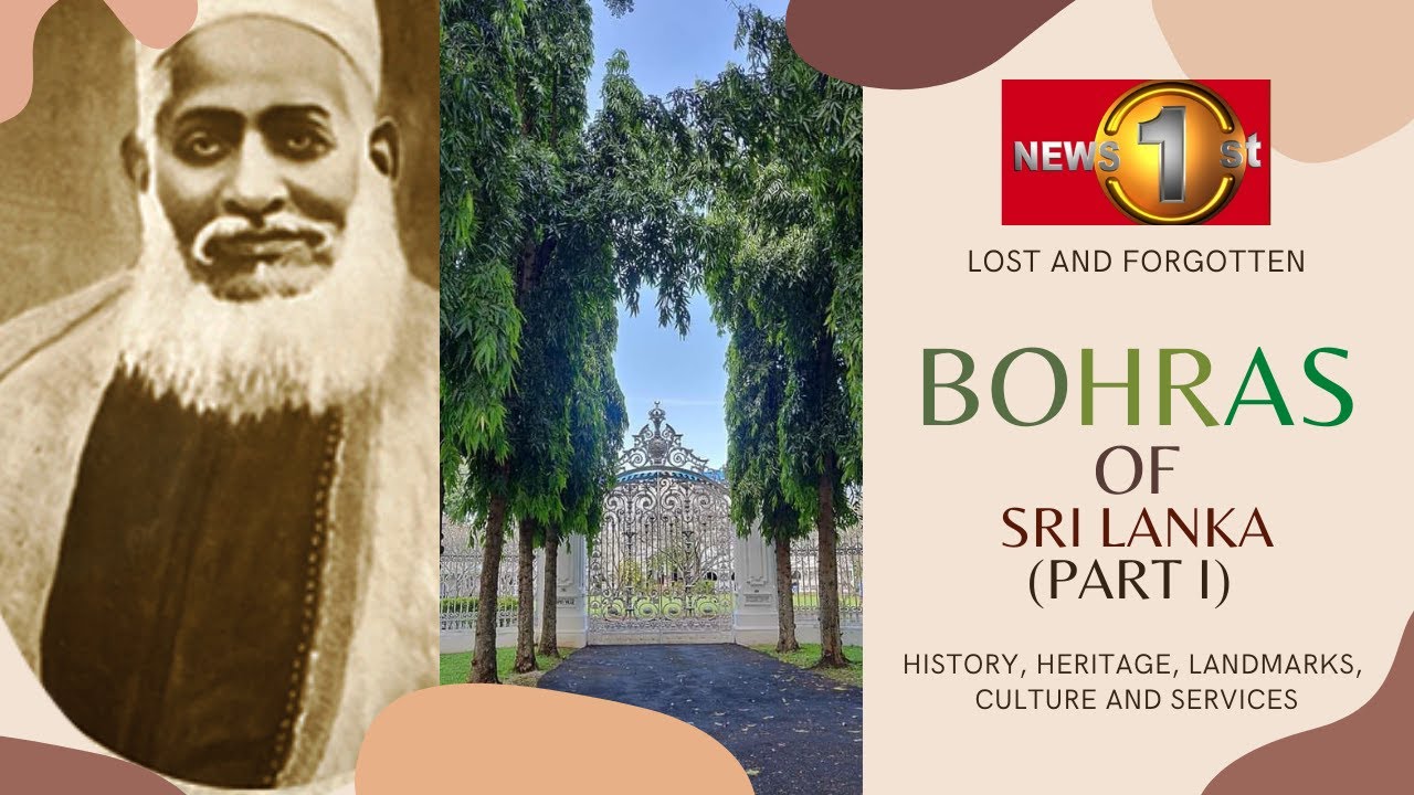The Bohras of Sri Lanka; a proficient trading community | Lost and Forgotten (Part 1) - YouTube