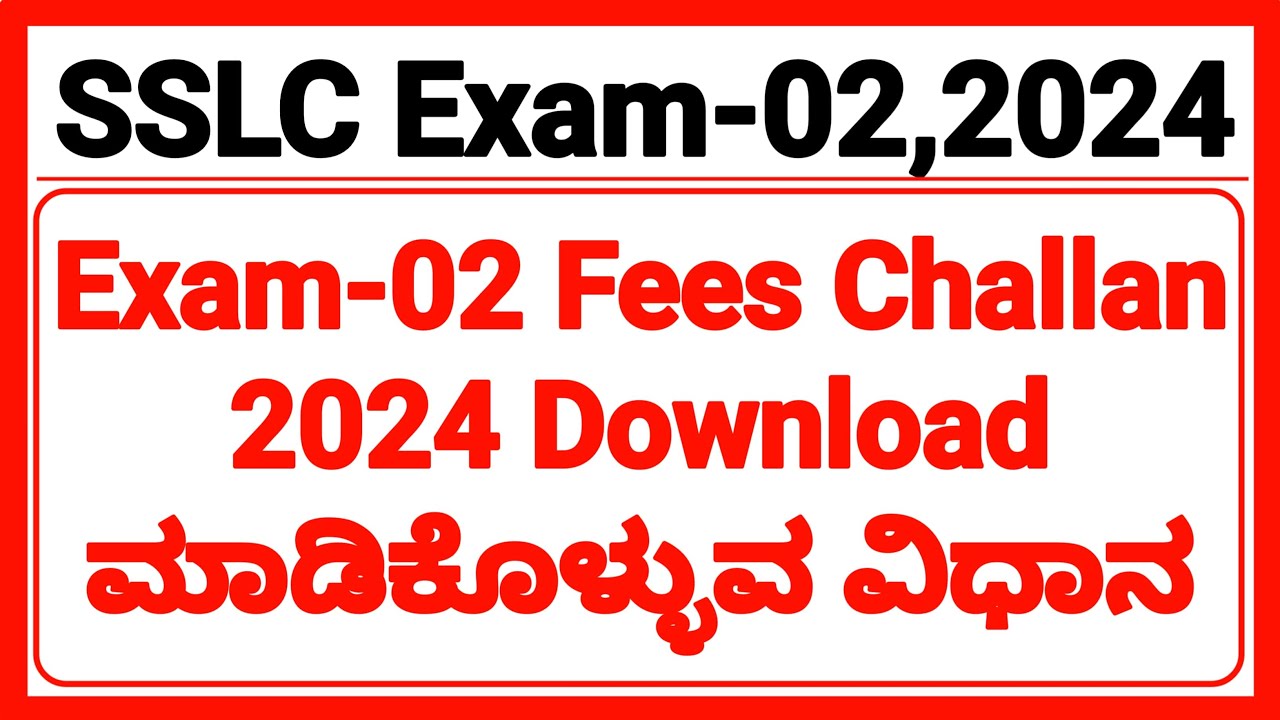 SSLC EXAM-2 -2024 || EXAM FEES CHALLAN DOWNLOAD ಮಾಡಿಕೊಳ್ಳುವ ವಿಧಾನ ...