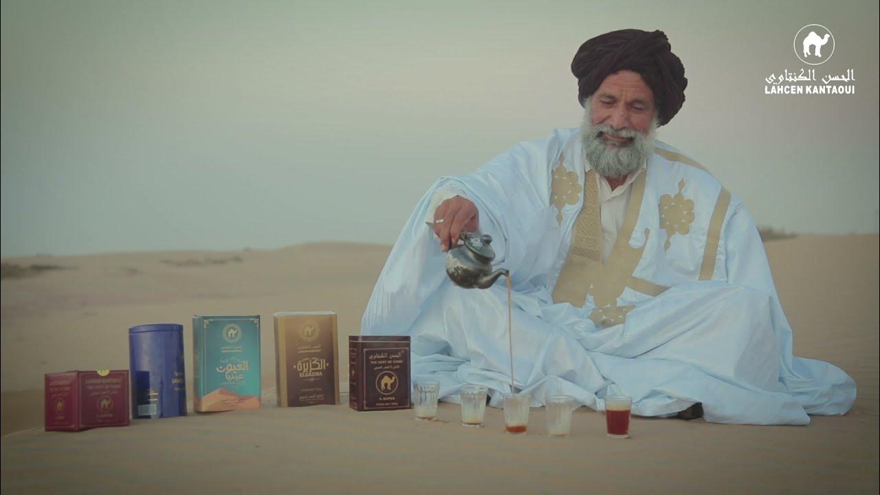 شاي الحسن الكنتاوي معكم في كل زمان و مكان | tea lahcen kantaoui - YouTube