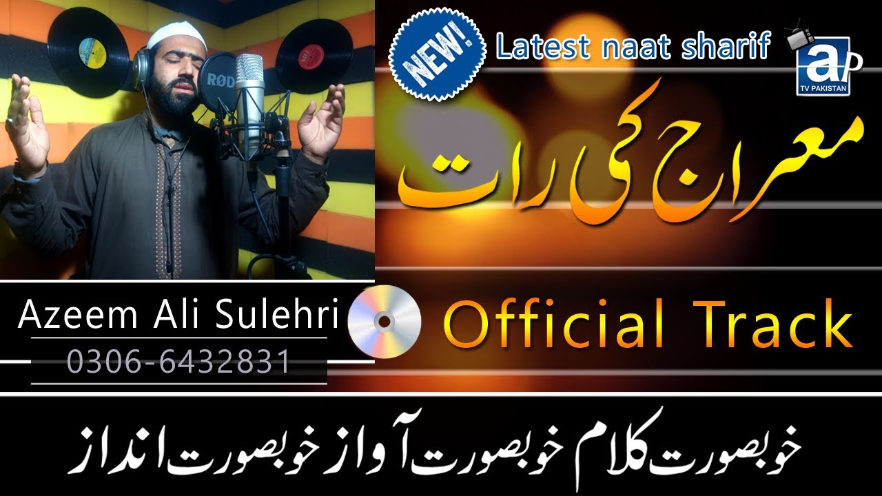 Latest naat 2020 - Meraj ki raat - Most beautiful new naat sharif by ...