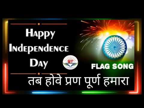 Flag Song-"Vijayi Vishw Tiranga Pyara" Karaoke|विजयी विश्व तिरंगा प्यारा |झेंडा गीत - YouTube