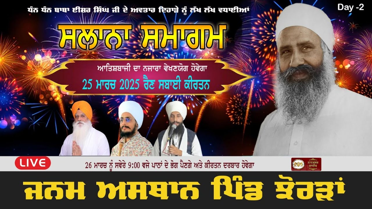 Live Nanaksar Aavtar Purab Dhan Baba Isher Singh Ji Nanaksar Kaleran I ...
