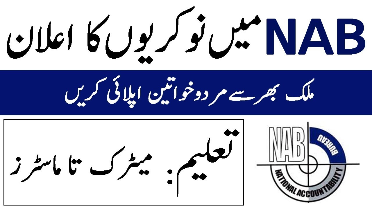 NAB Jobs in Pakistan 2020 | NAB Job Vacancies 2020 | NAB Job ...