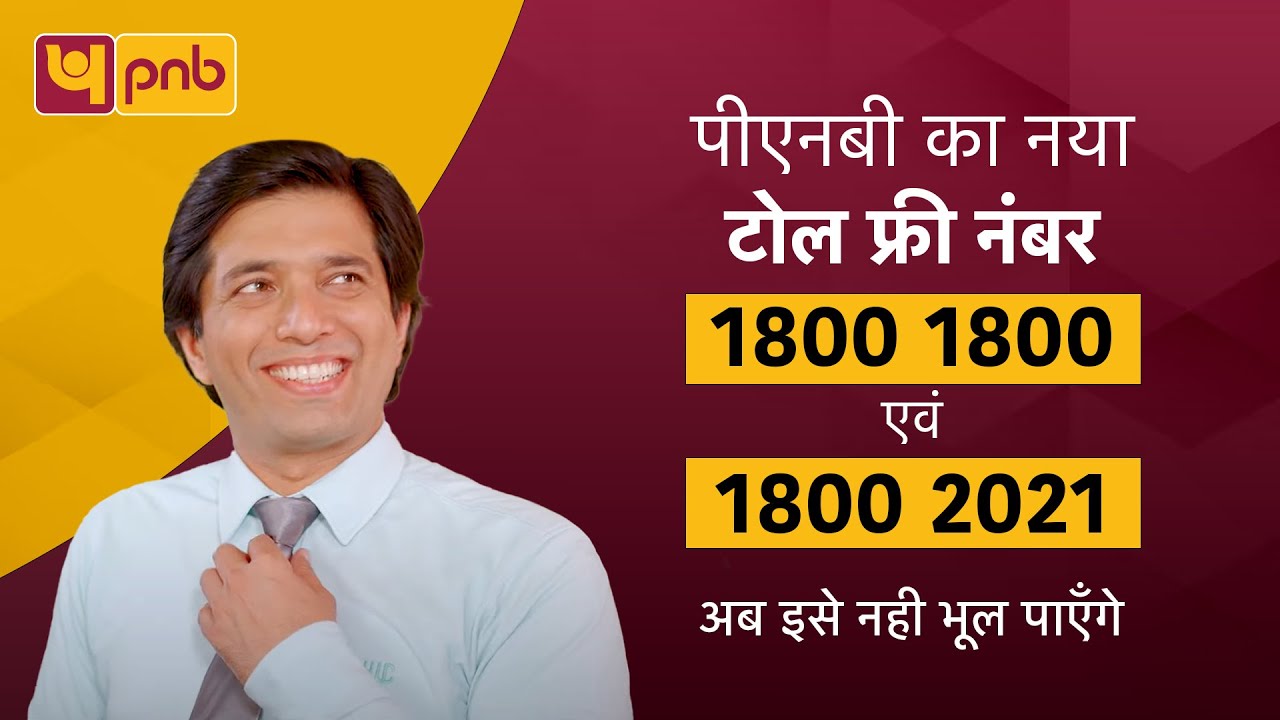 Save The New PNB Customer Care Numbers YouTube save-the-new-pnb-customer-care-numbers-youtube