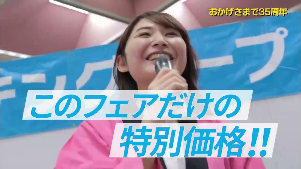 サンテングループTVCM「3月フェア告知篇」 - YouTube