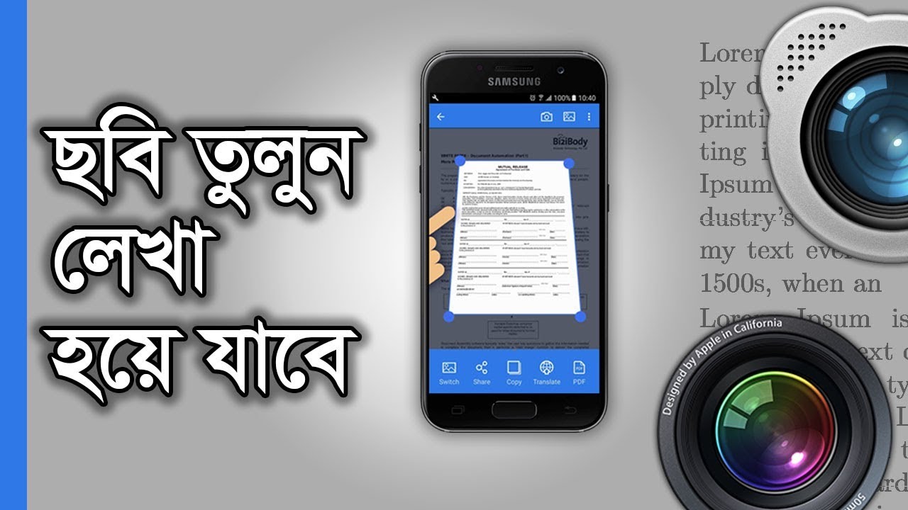 How To Convert Image To Text In Android App Bangla Tutorial HM s How To Convert Image To Text In Android App Bangla Tutorial HM s