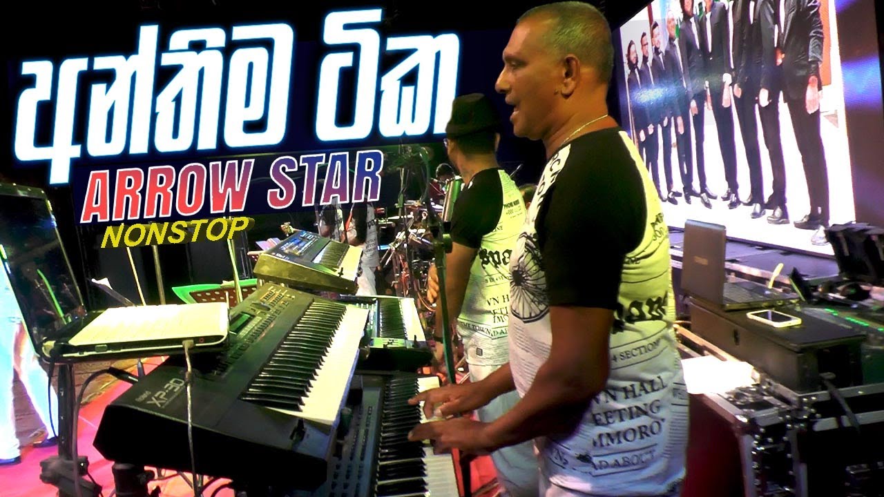 ඇරෝස්ටා අන්තිමටම දෙන සැප Arrow Star Final Nonstop - YouTube