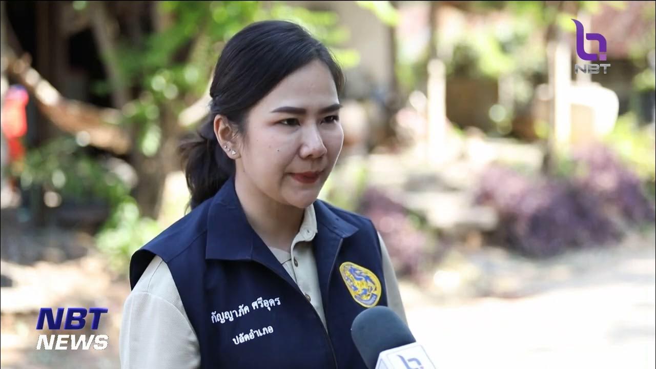 รายงานพิเศษ โครงการชุมชนยั่งยืนเพื่อแก้ไขปัญหายาเสพติดแบบครบวงจร ข่าวค่ำ วันที่ 5 ธันวาคม 2566 # ...