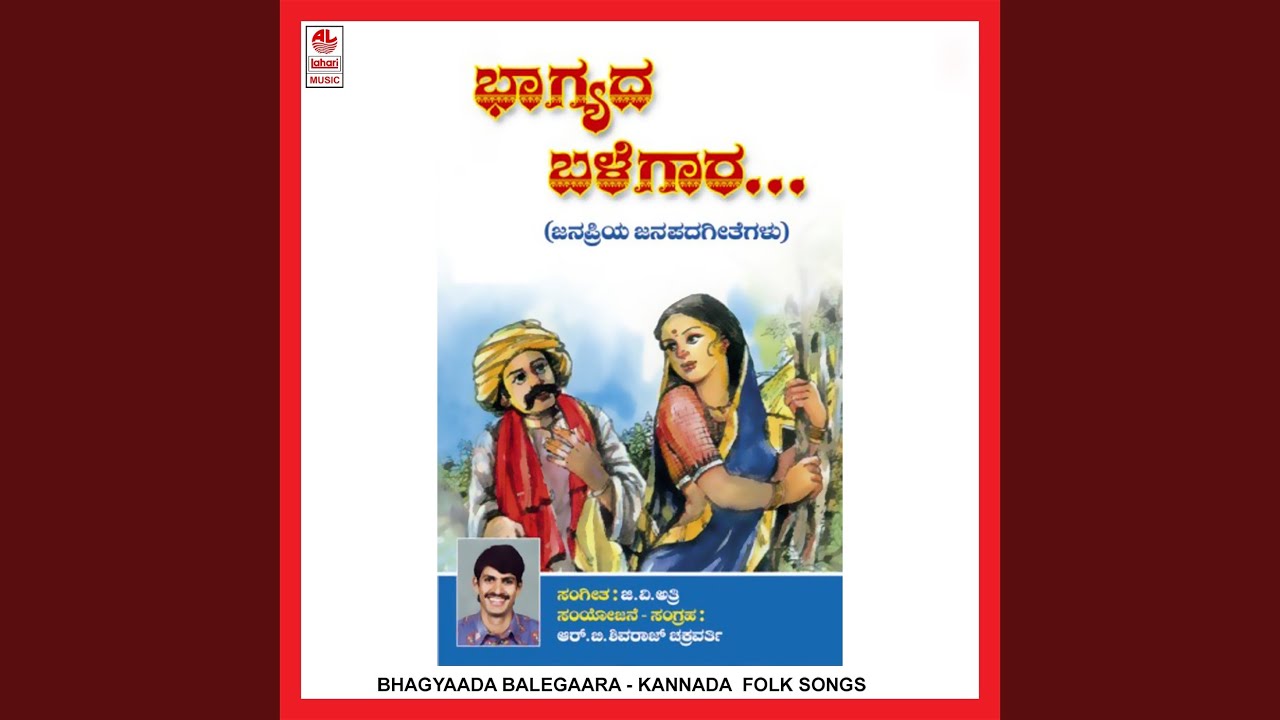 Adu Betta Idu Bettavo - YouTube