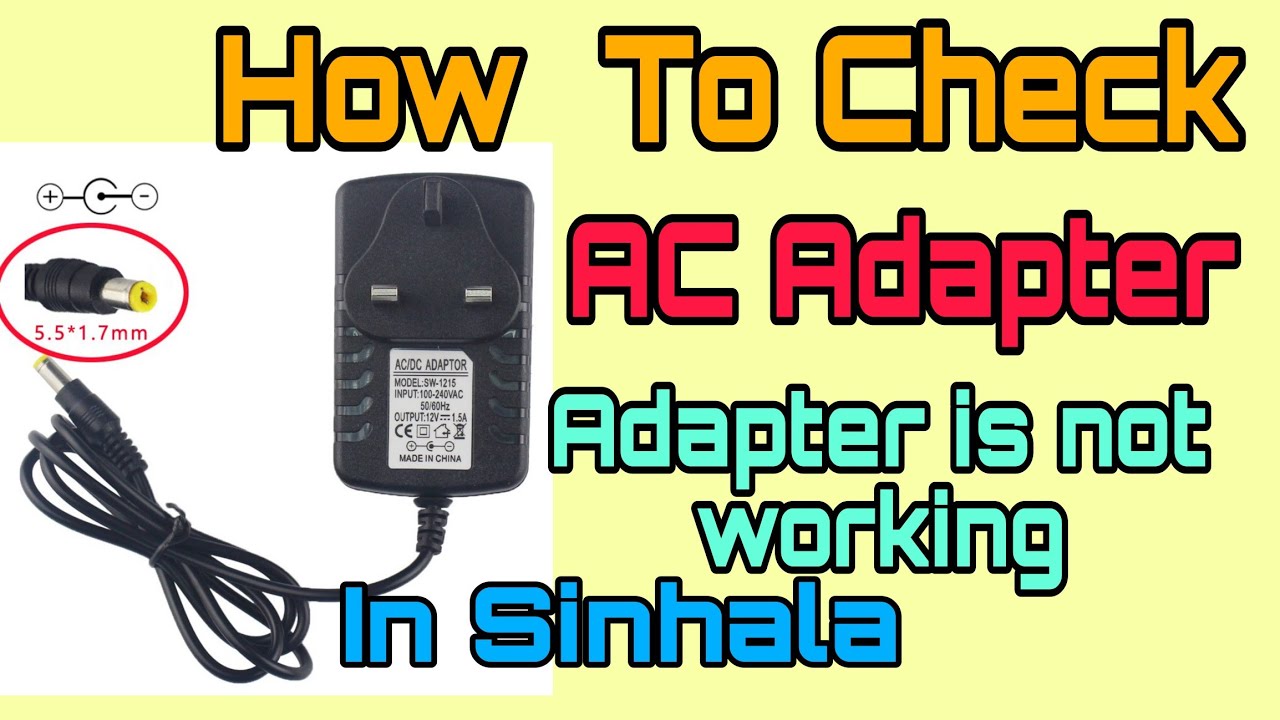 how to check AC Adapter /Voltage Adapter එකට මොකද වෙලා තියෙන්නේ කියලා ...