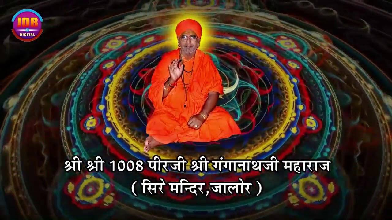 Dinesh devasi sanfada jalor - YouTube