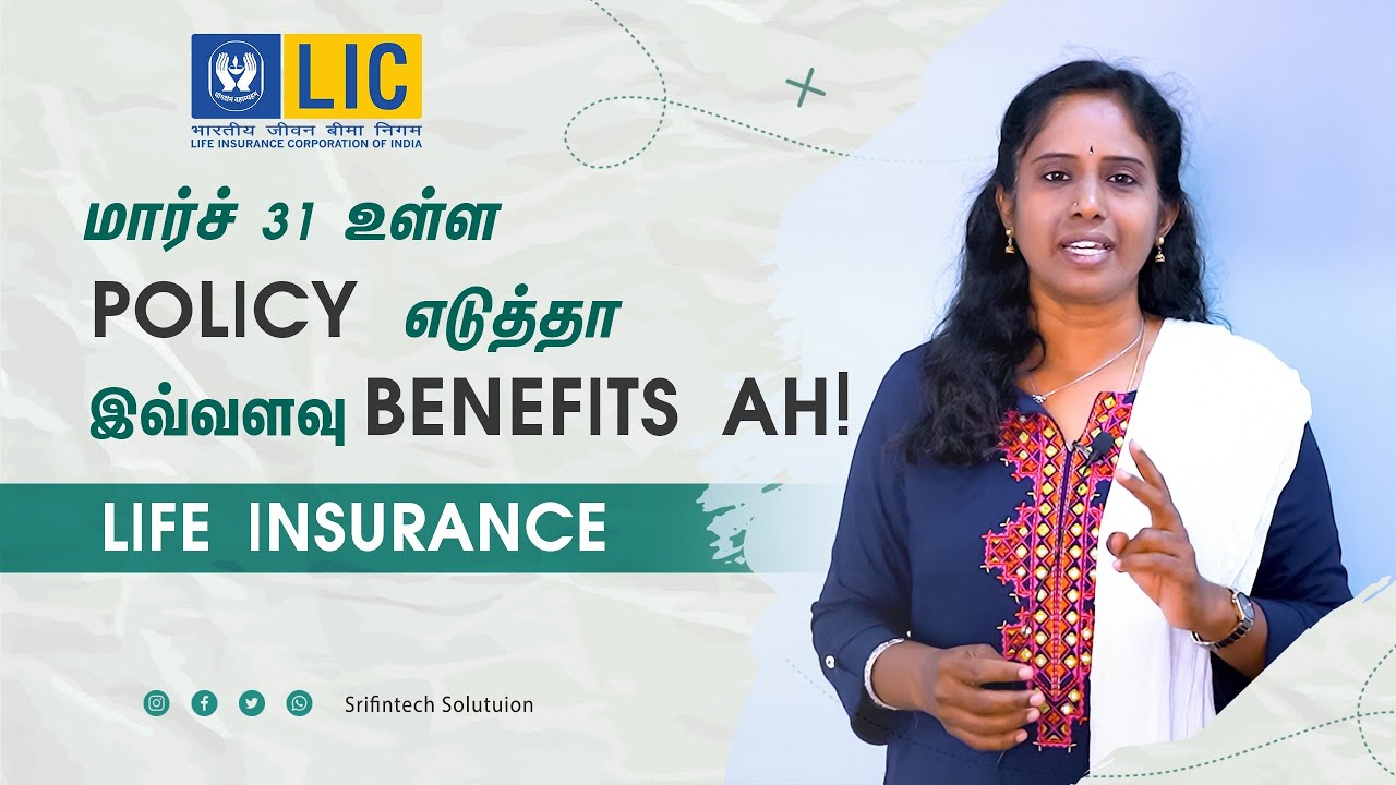Login ur insurance plans before 31 st March - YouTube
