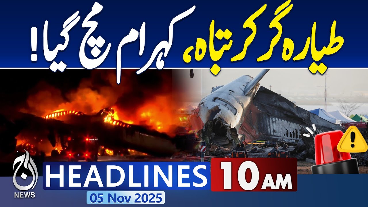 10AM News Headllines : Cargo plane crash in US kil*s 3, injures 11 ...