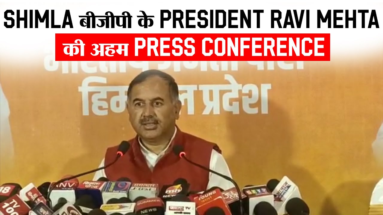 Shimla बीजीपी के President Ravi Mehta की अहम Press Conference, live - YouTube