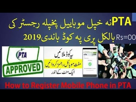 How to Register your mobile phone with PTA [Step by Step Guide] 3 - YouTube