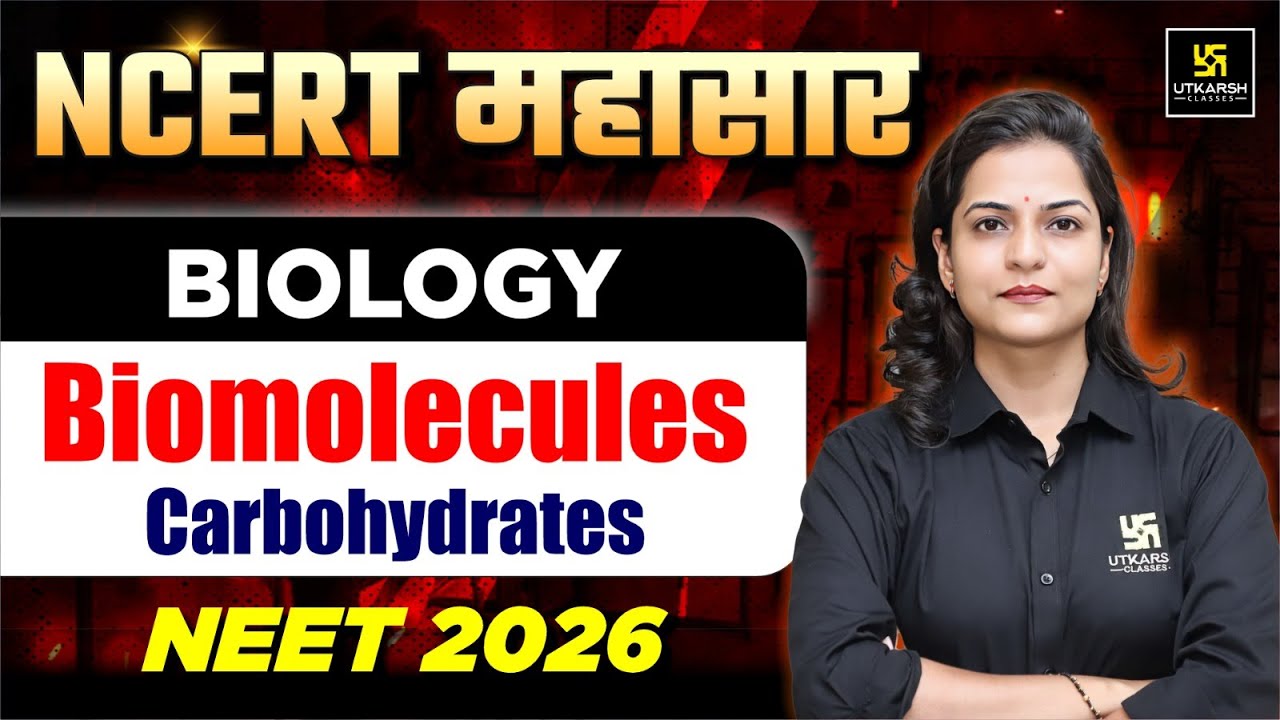Biology Biomolecules Carbohydrates | NCERT महासार | NEET 2026 | Ronak ...